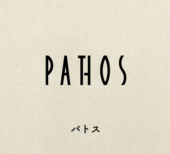 Pathos Acoustics – DynamicAudio Brand Lineup